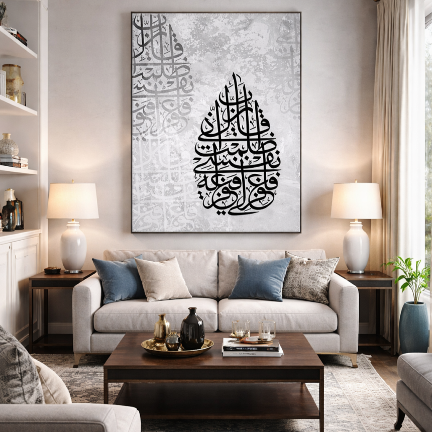 The Path of Barakah – Islamic Abstract - INFINITY ART